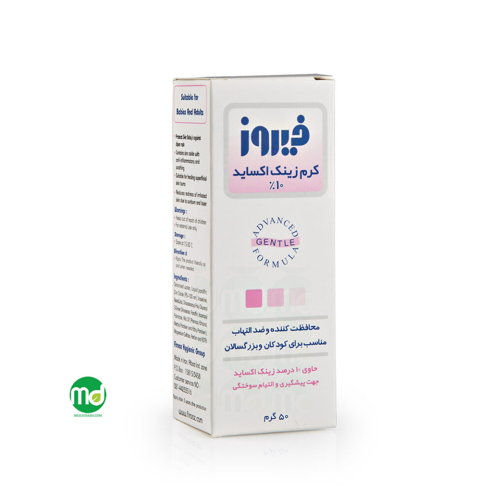 پماد زینک اکساید فیروز مناسب برای بزرگسالان و کودکان - مرسی دارو