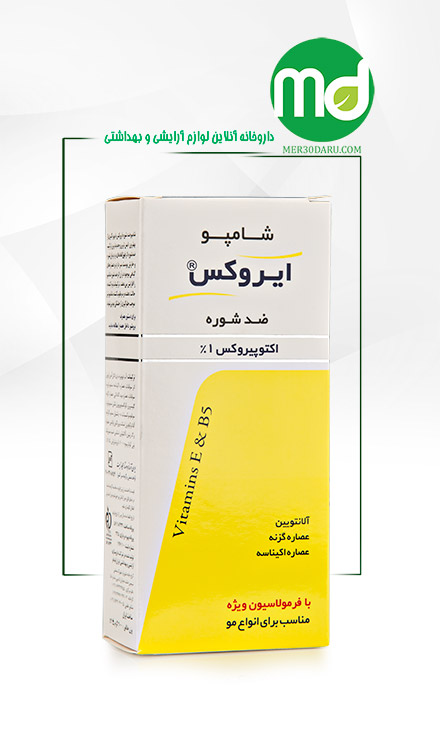 شامپو اکتوپیروکس ایروکس مناسب برای انواع مو - مرسی دارو