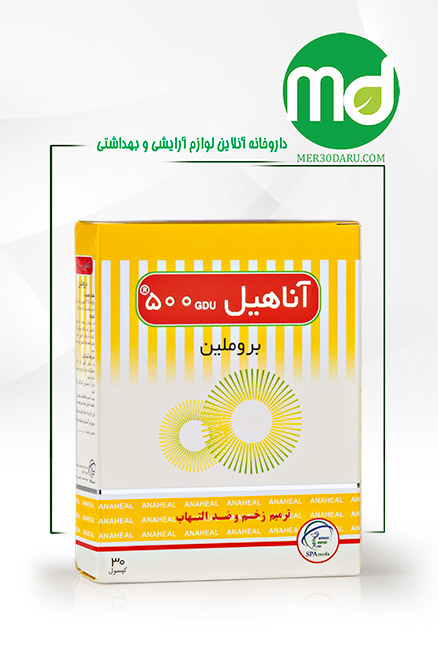 کپسول بروملین آناهیل 500 سلامت پرمون امین 30 عددی - مرسی دارو