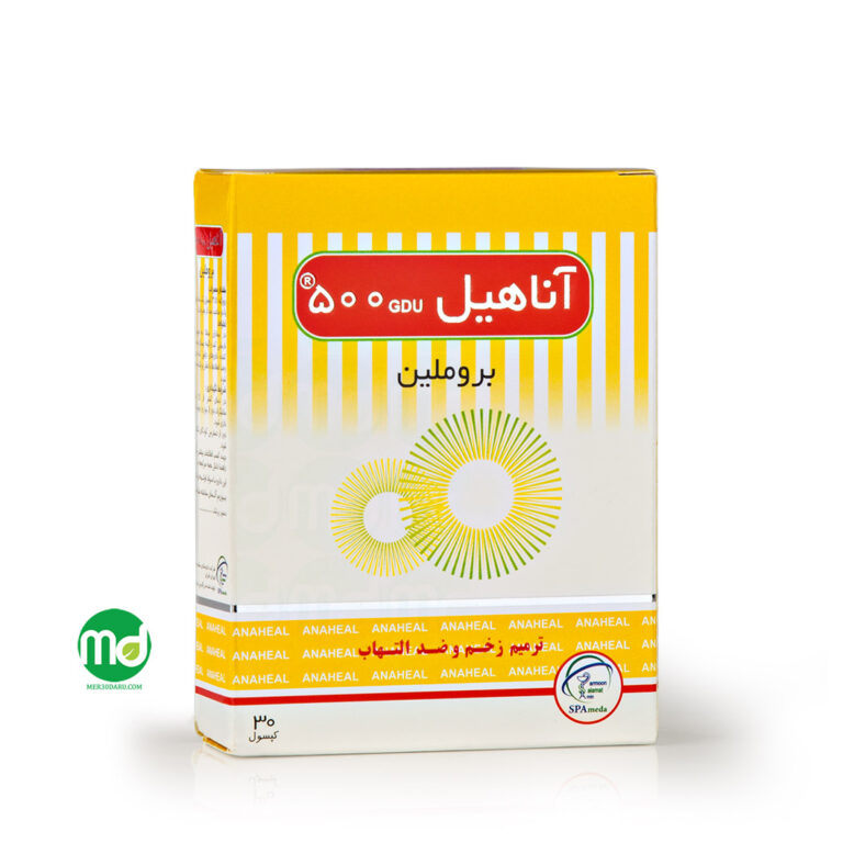 کپسول بروملین آناهیل 500 سلامت پرمون امین 30 عددی - مرسی دارو