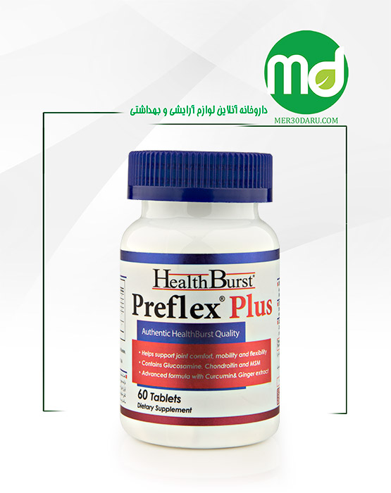 قرص پریفلکس پلاس هلث برست رفع درد و التهاب مفاصل 60 عدد - مرسی دارو