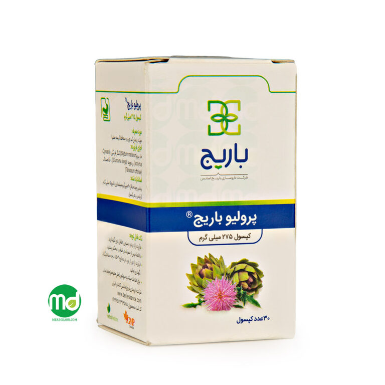 کپسول پرولیو باریج اسانس برای درمان کبد چرب 30 عدد - مرسی دارو