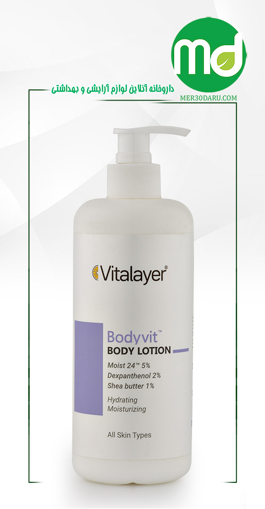 لوسیون بدن مرطوب کننده بادی ویت ویتالیر 500ml - مرسی دارو